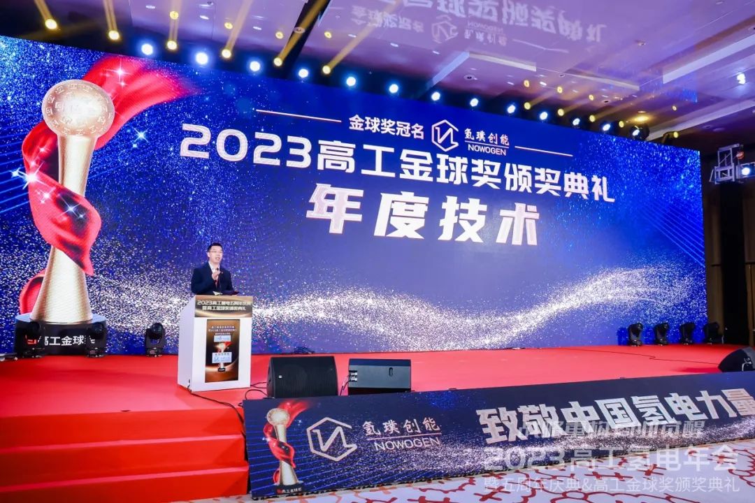 【2023 High-Tech Hydrogen Power Annual Conference】Hyproof Technology ...